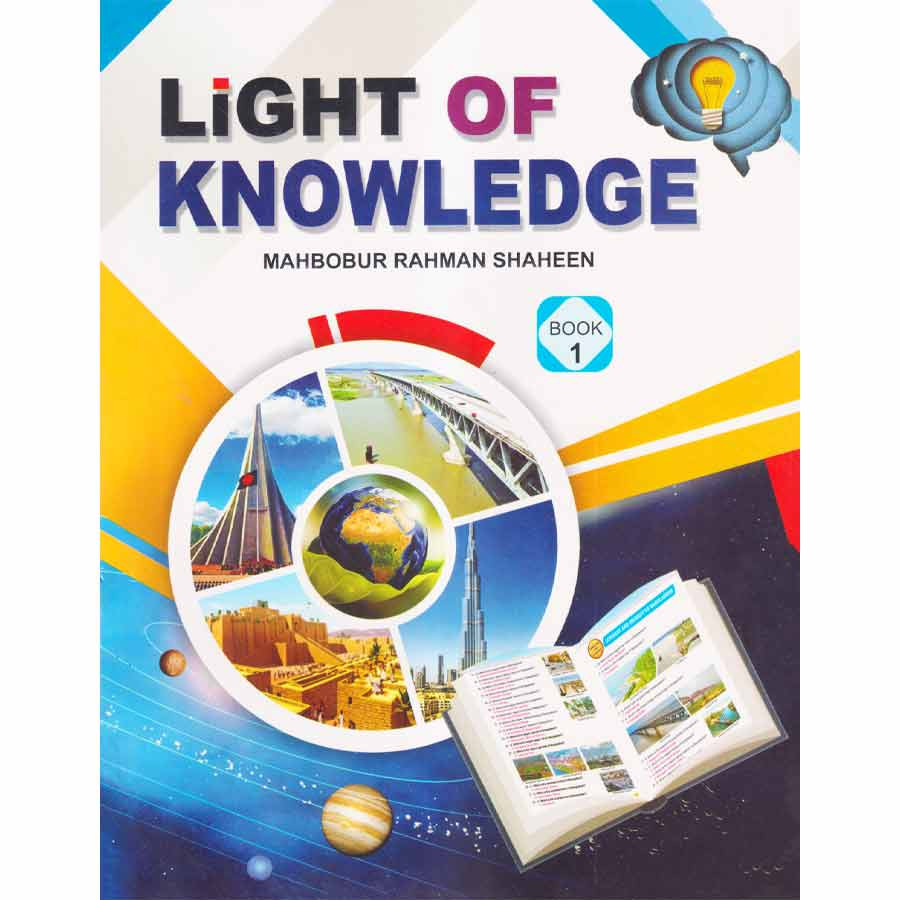 Light of Knowledge - Book 1 (পেপারব্যাক)